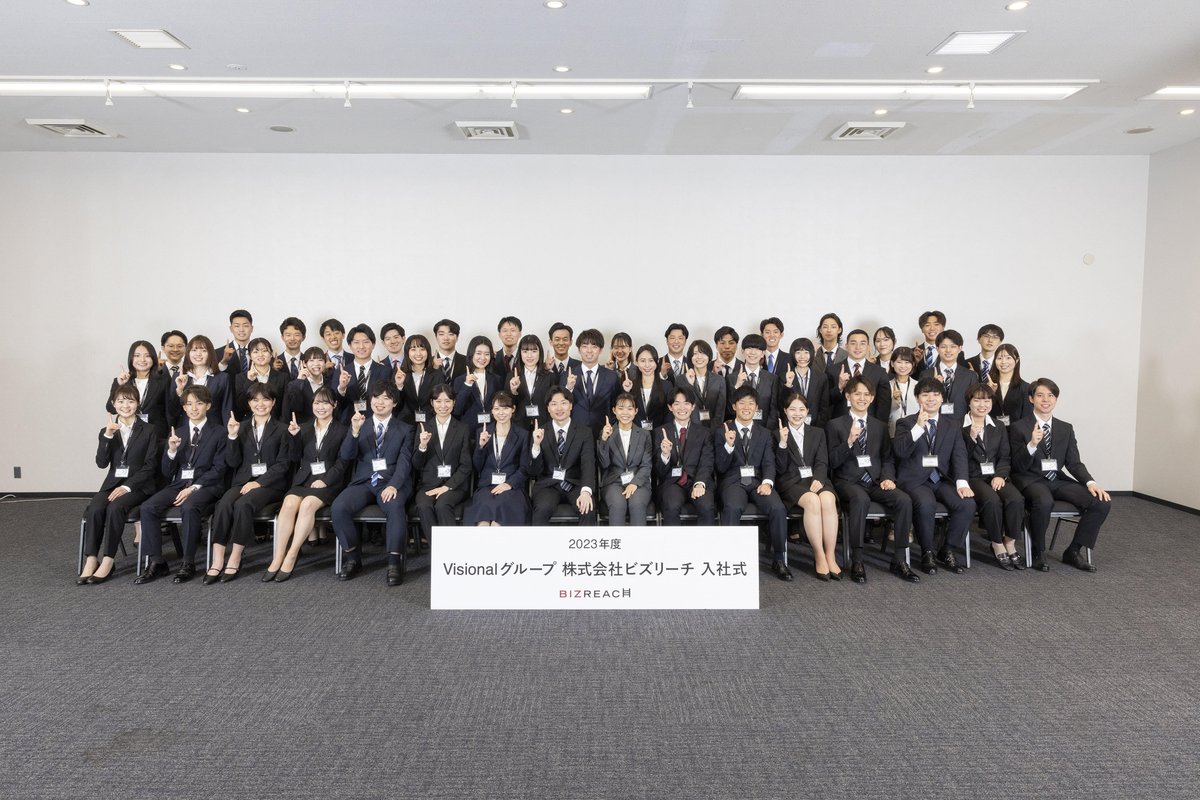 ようこそ、Visional・ビズリーチへ。2023年度新卒入社式を開催しました。｜All Visional