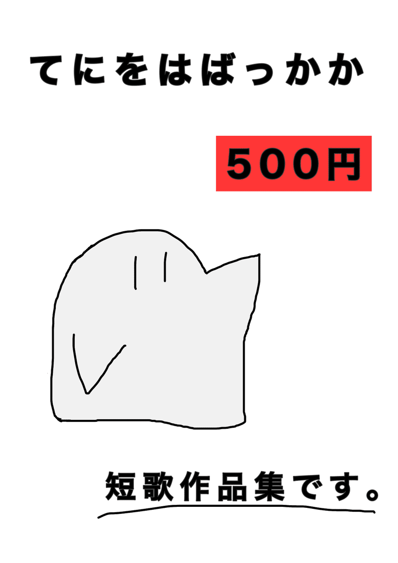 ⑥文学フリマに向けてPOPやポスターを作ろう｜saim