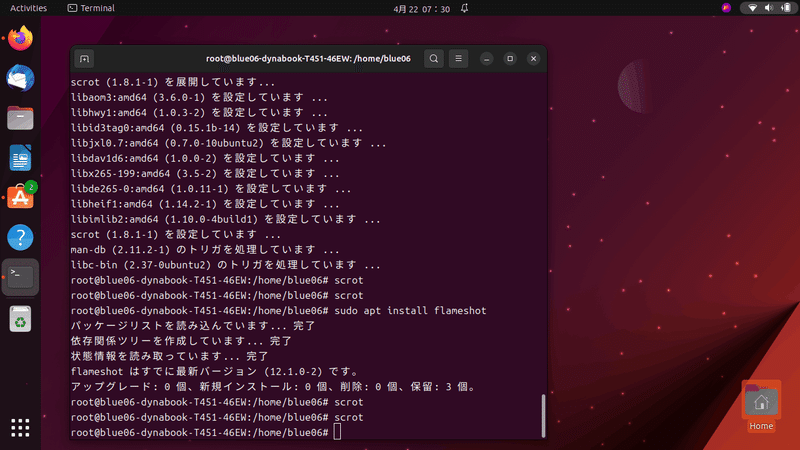 Ubuntu 23.04 (Lunar Lobster) hdd install｜blue06_2022