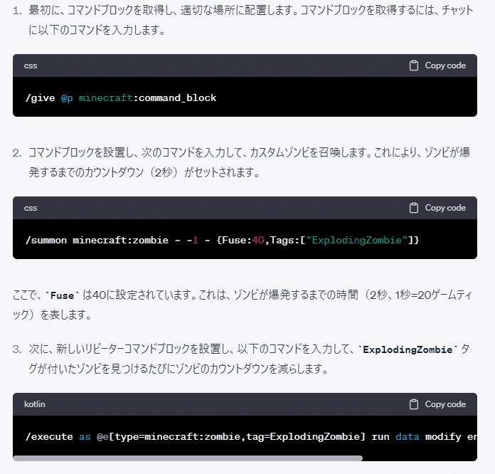 ChatGPTと一緒にマインクラフトのコマンドブロックのプログラミングを学ぶ｜KY研究所@CoderDojo横浜港北ニュータウンやってました