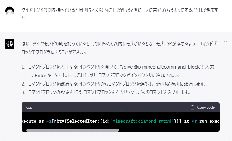 ChatGPTと一緒にマインクラフトのコマンドブロックのプログラミングを学ぶ｜KY研究所@CoderDojo横浜港北ニュータウンやってました