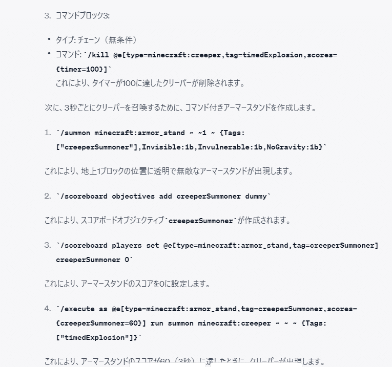 ChatGPTと一緒にマインクラフトのコマンドブロックのプログラミングを学ぶ｜KY研究所@CoderDojo横浜港北ニュータウンやってました
