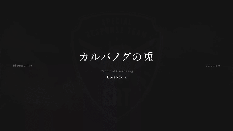 【ブルアカ】4.5th PV スチル一覧｜Torii