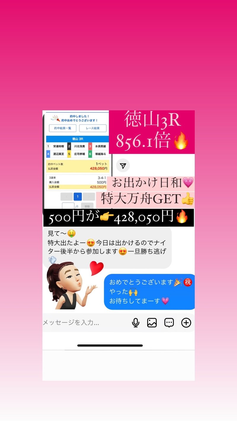 4月22日 ️‍🔥的中報告｜競艇予想士🚨chichan｜note