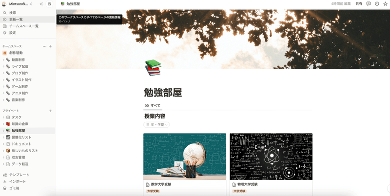 大学受験まであと80日になるので本気出します。｜Mintson｜note