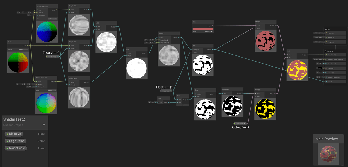 [Unity Shader Graph] Dissolve Shader消えていくシェーダー｜WeatherVane