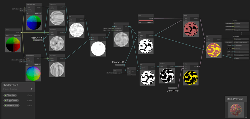 [Unity Shader Graph] Dissolve Shader消えていくシェーダー｜WeatherVane