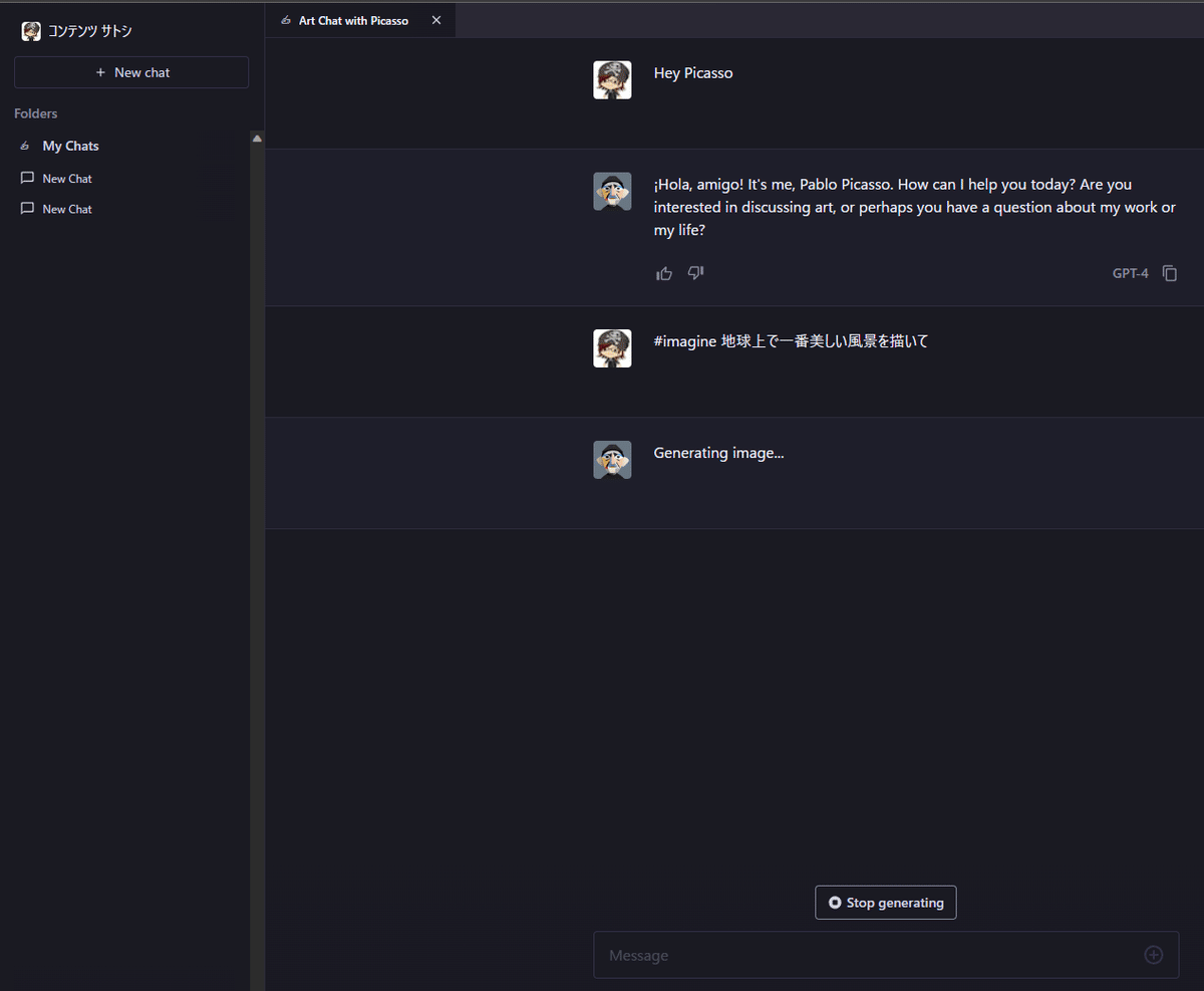 GPT-4を使えて画像生成も可能なAI出ました！Forefront chat※有料になりました｜シニアが稼ぐためのインプット：AI使いサトシ