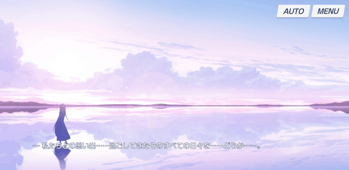 【ブルアカ】4.5th PV スチル一覧｜Torii