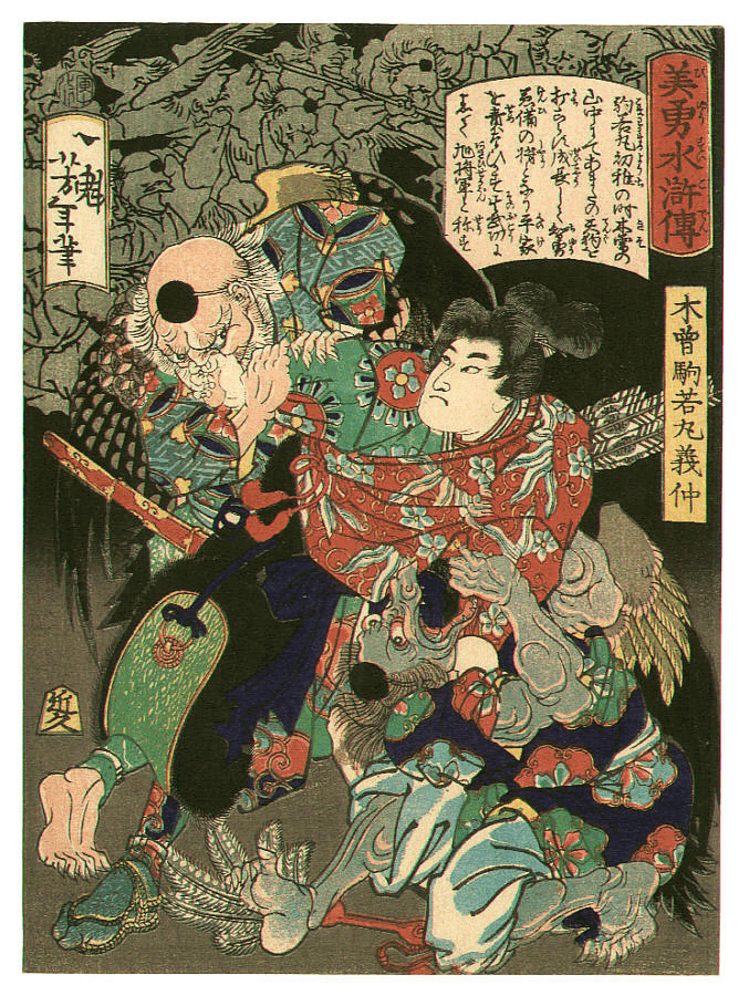 天狗👺 鱗滝さん 外国人？山窩？山伏から姨捨山《考察》｜silva_ration（シルヴァ・レイシオン）裏