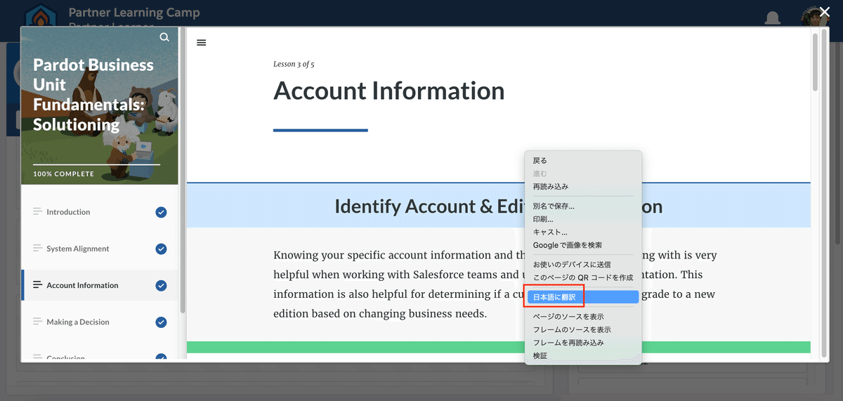【第60回】 Partner Learning Camp で日本語に翻訳できないレッスンを日本語に翻訳する方法｜Nobuyuki Watanabe