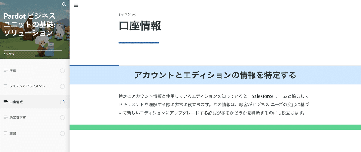 【第60回】 Partner Learning Camp で日本語に翻訳できないレッスンを日本語に翻訳する方法｜Nobuyuki Watanabe