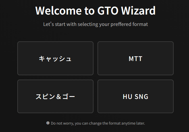GTOWizardについて｜Amu