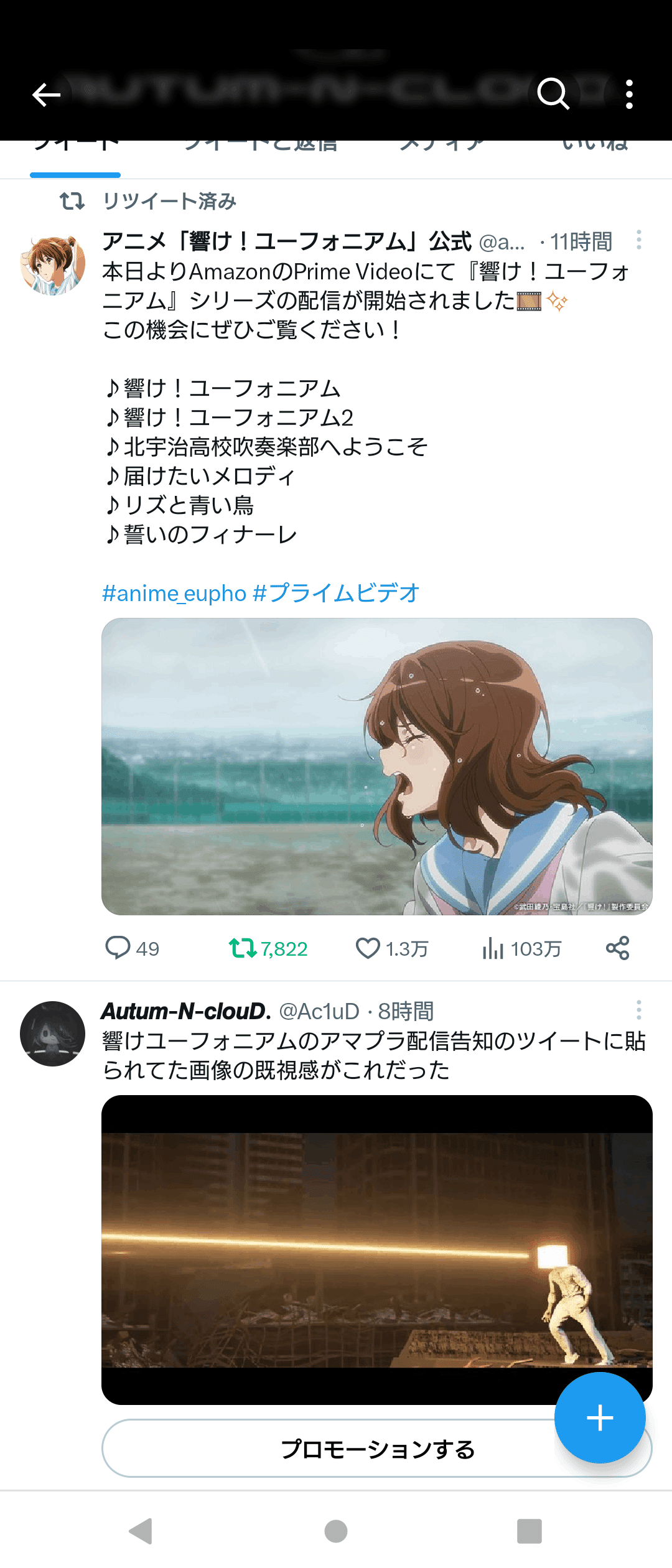 雑記8｜Autum-N-clouD.