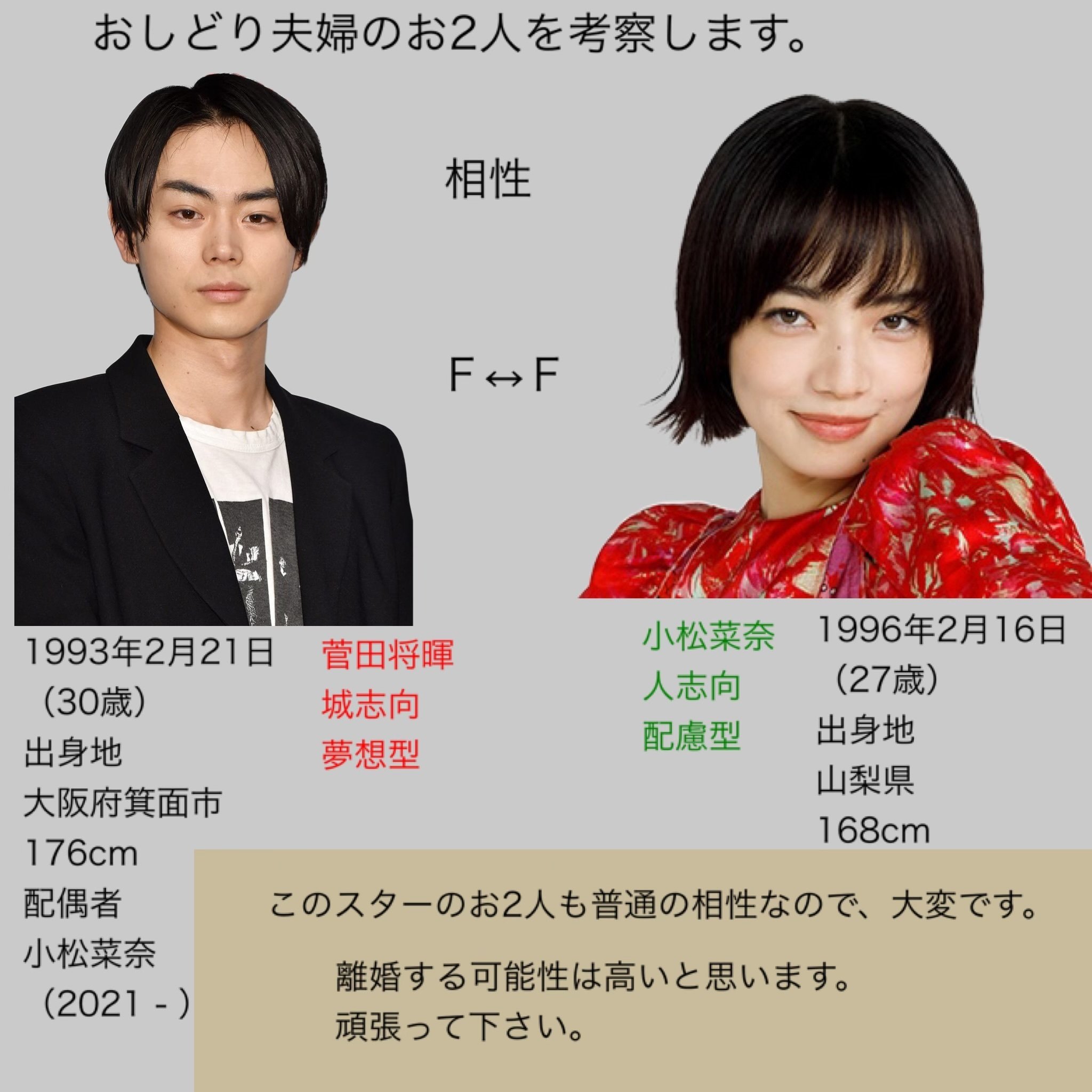 小栗旬さん夫婦を交際しました。｜月あかり