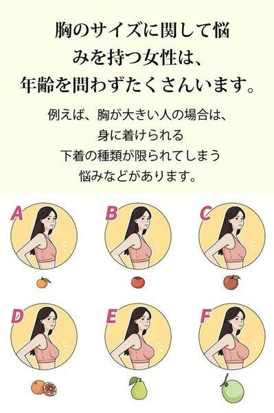 胸を小さく見せるブラ、美胸ブラの違いと選び方｜akira