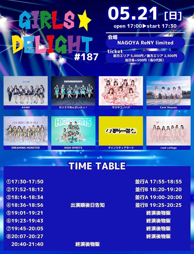 2023年5月 LIVEスケジュール｜AVAM｜note