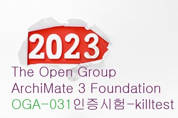 2023 The Open Group ArchiMate 3 Foundation OGA-031학습자료-killtest｜IT初心者にお ...