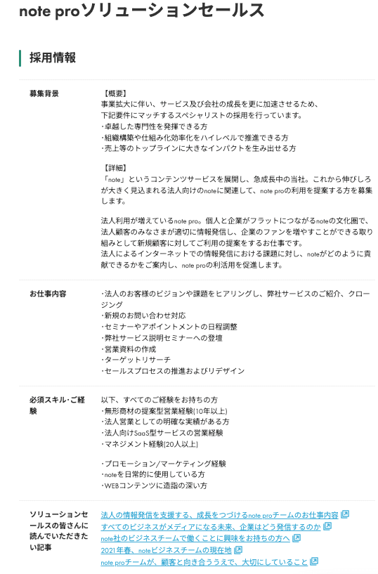 面接準備を効率化【GAFA内定が語る】｜George_外資SaaS←外資SIer｜note