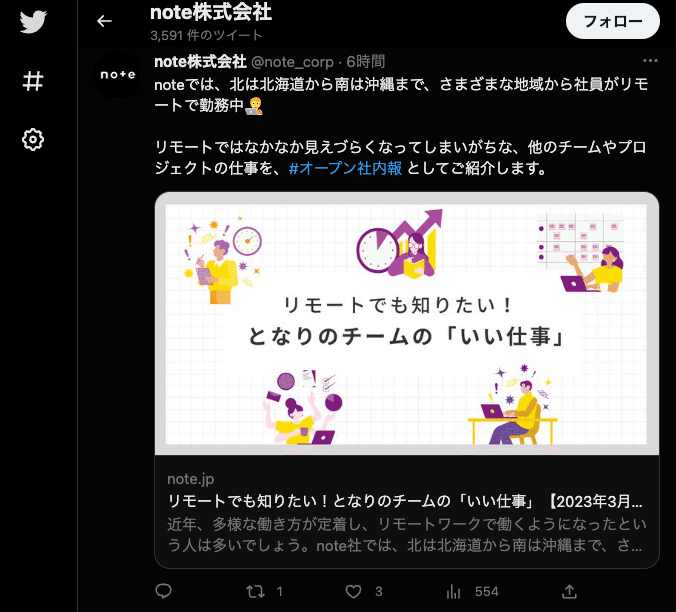 面接準備を効率化【GAFA内定が語る】｜George_外資SaaS←外資SIer｜note