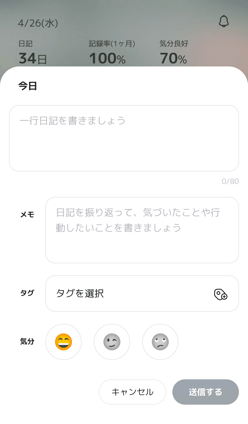 一行日記サービス One Diaryをリリースしました｜Masayoshi 🍔 One Diaryの人
