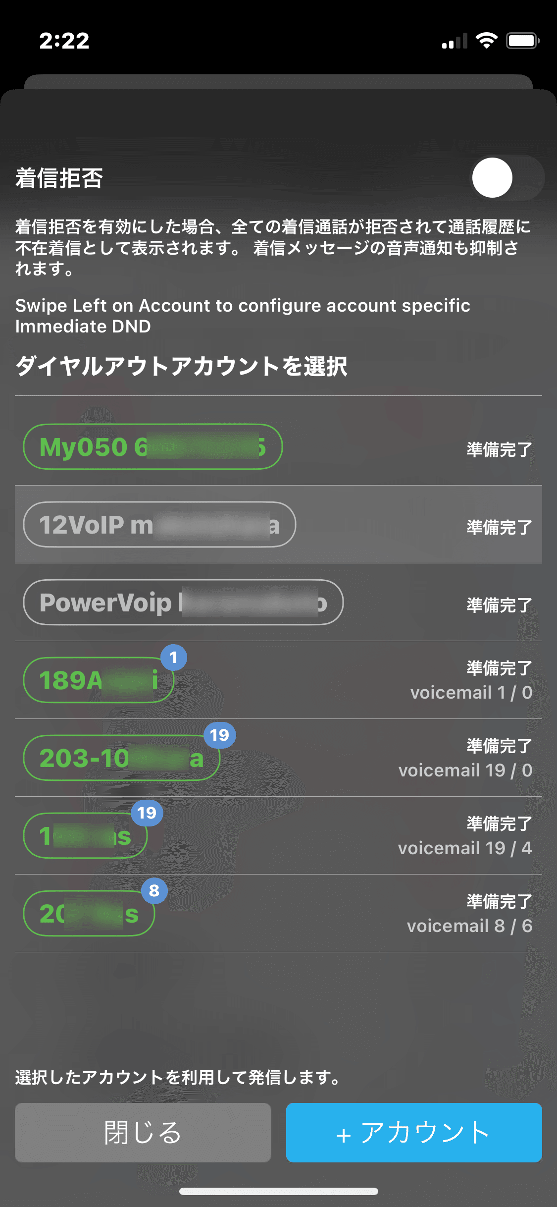 IP電話を使おう(4) - 12VoIPなどの海外IP電話サービスを使い倒す｜mks888