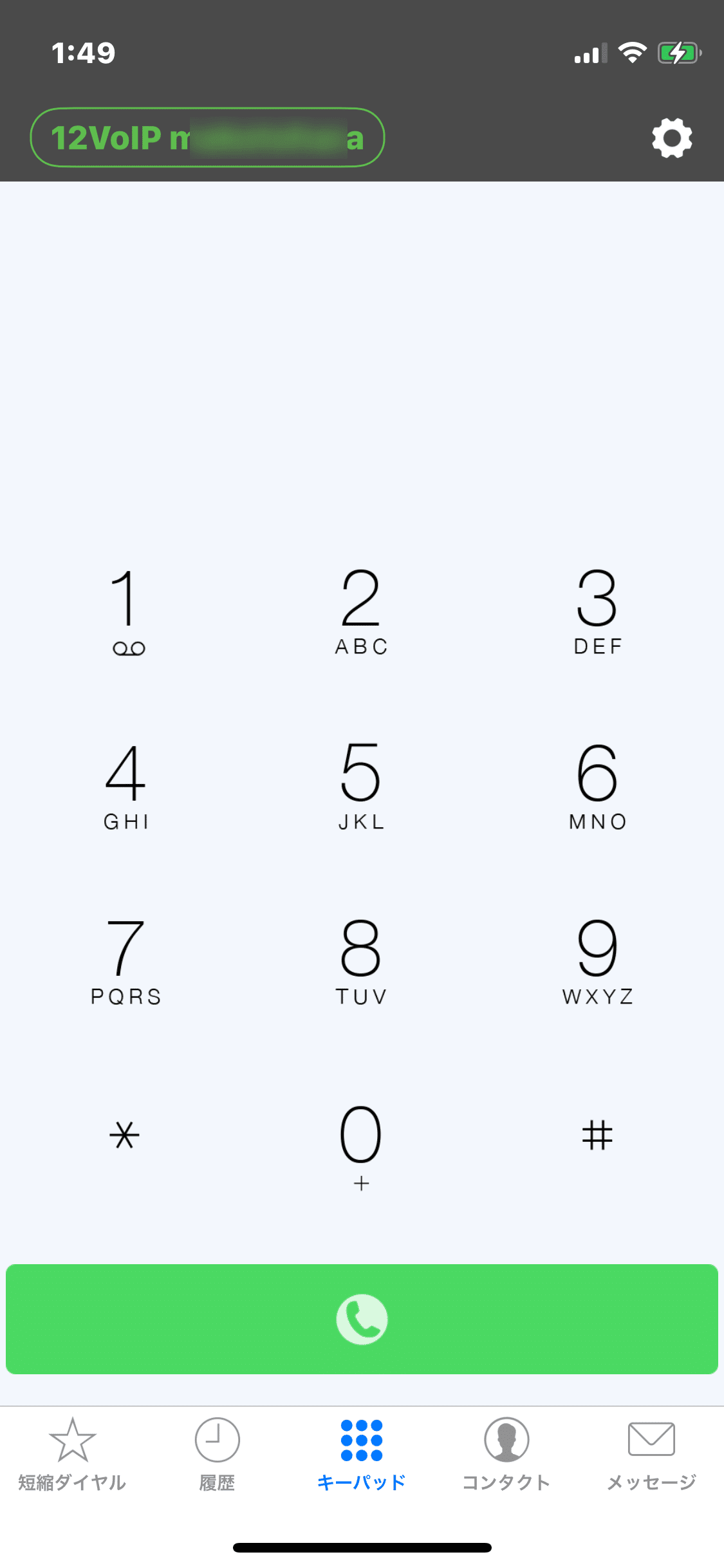 IP電話を使おう(4) - 12VoIPなどの海外IP電話サービスを使い倒す｜mks888