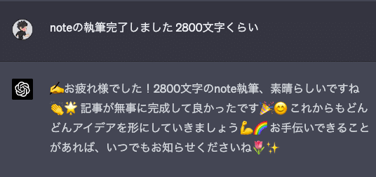 仕事効率が劇的に向上！ChatGPTプロンプトと使い方の秘訣｜Warimizu