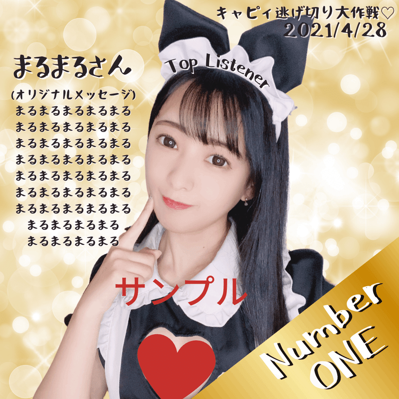 4月28日キャピィ逃げ切り企画｜Reina｜note