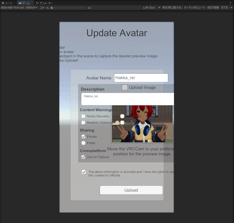 VRChat アバターアップロードしよう！プロジェクト編 Fallback設定も！｜ウカブ