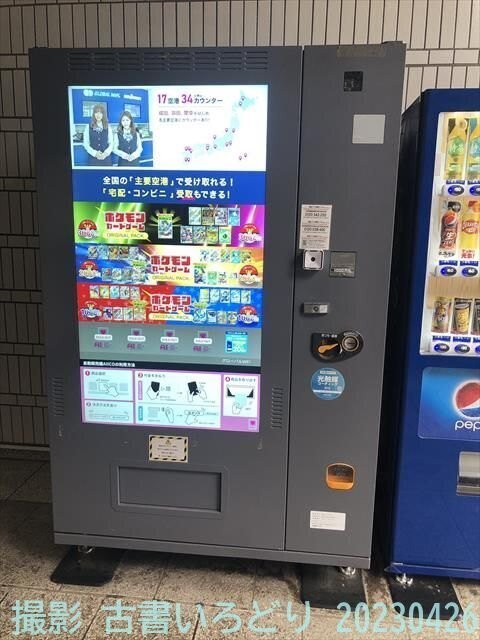 #今日の神保町 まとめ（20230426）｜古書いろどりのnote