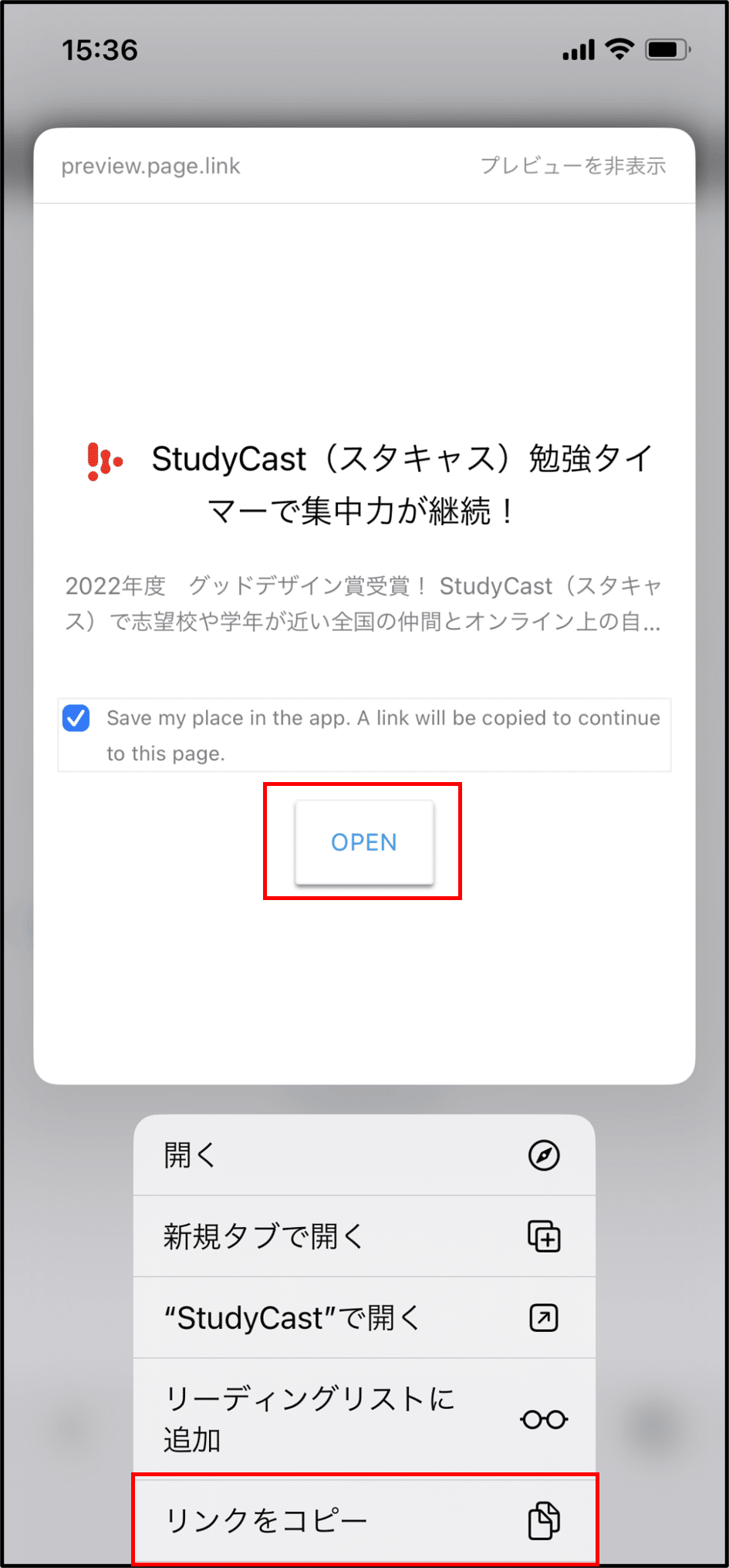 【お知らせ】アプリ連携がうまくいかないときの対応方法（iOSのみ）｜StudyCast_Office60