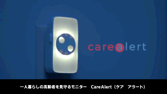 離れて暮らす家族を守る！安否確認ガジェット「CareAlert」｜bouncy / バウンシー｜note