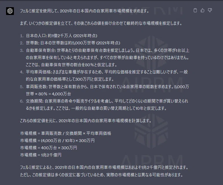 ChatGPTにフェルミ推定やらせてみた①｜Jiriken