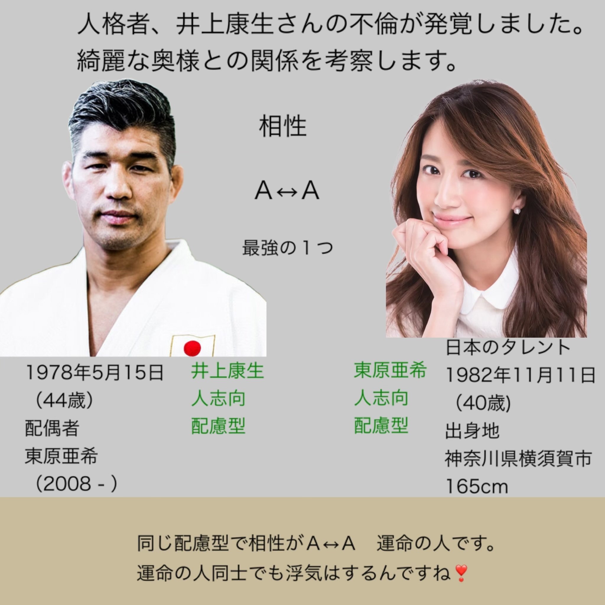 #藤ヶ谷太輔さんを考察しました｜月あかり｜note