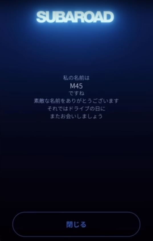 SUBAROAD ドライブプラン設定ガイド｜株式会社SUBARU(SUBAROAD)