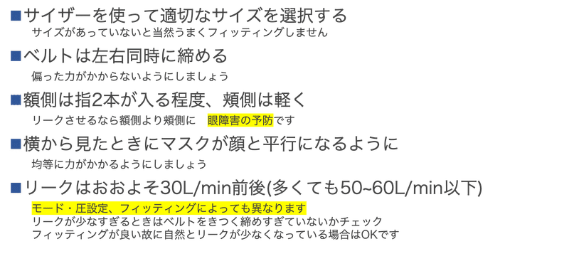 CEが教えるNPPV 苦手を克服しよう！｜CE JP