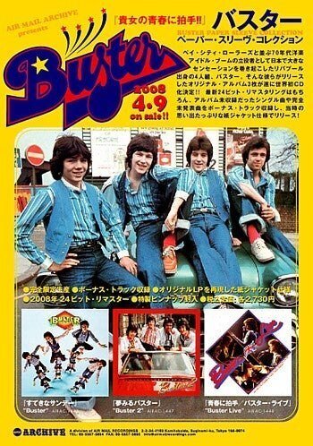 Buster - Sunday / すてきなサンデー - 1976｜The Sacred Journey ～スピリチュアル・セラピーの現場から