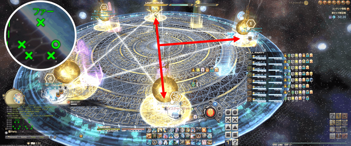 【FF14】絶オメガ 感想 その2（P3～P5まで）｜ばにもな