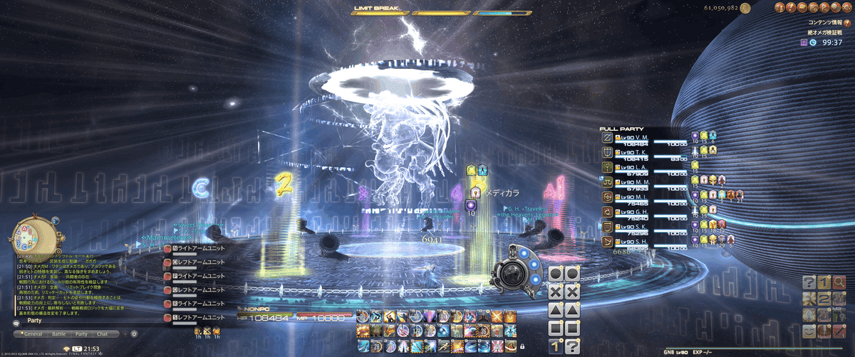 【FF14】絶オメガ 感想 その2（P3～P5まで）｜ばにもな