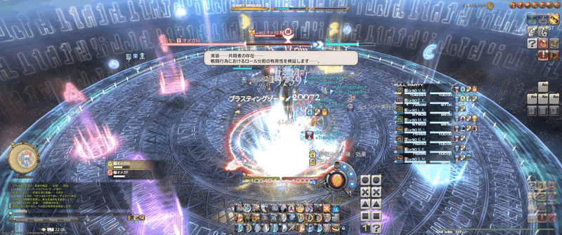 【FF14】絶オメガ 感想 その1（P1～P2まで）｜ばにもな