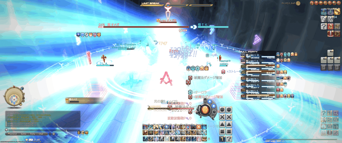 【FF14】絶オメガ 感想 その1（P1～P2まで）｜ばにもな