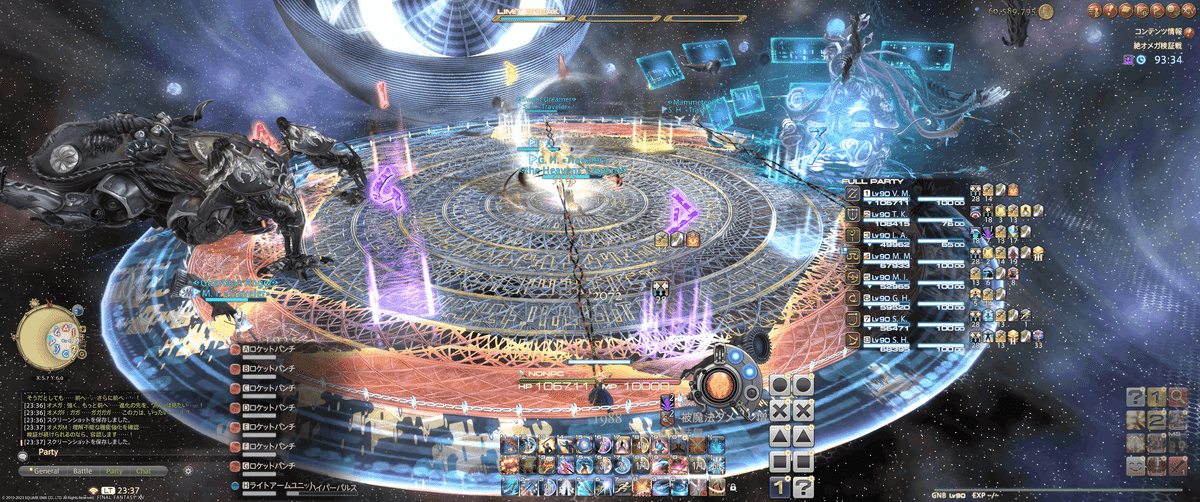 【FF14】絶オメガ 感想 その2（P3～P5まで）｜ばにもな