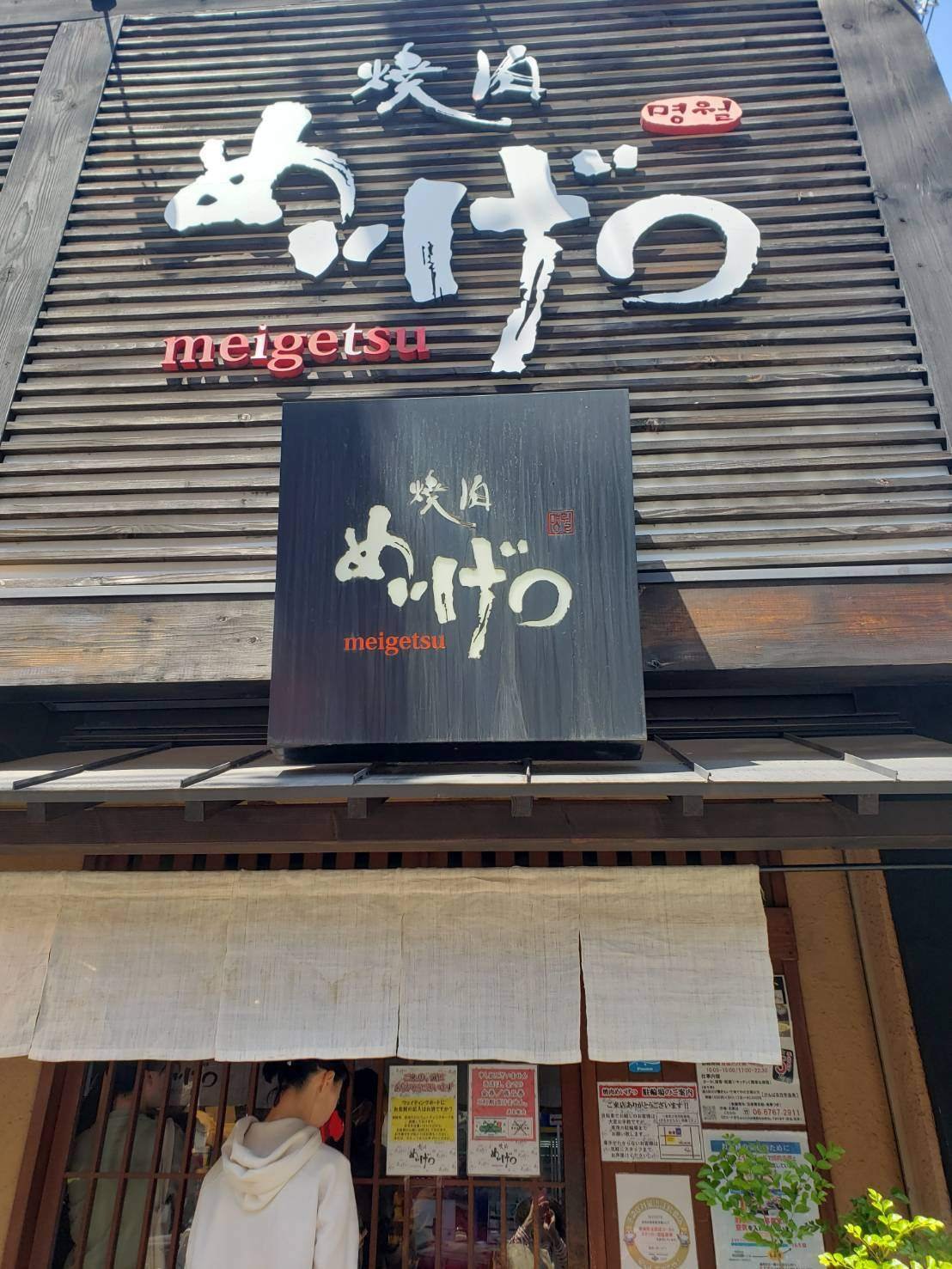 大阪コリアタウン鶴橋観光と珍事件。。。🥺💘｜madamhiroko