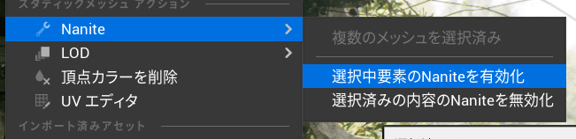UE5プロジェクトへのNanite&Lumen導入時メモ【Lighting in Unreal Engine 5 for Beginners ...