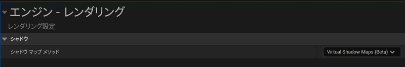 UE5プロジェクトへのNanite&Lumen導入時メモ【Lighting in Unreal Engine 5 for Beginners ...
