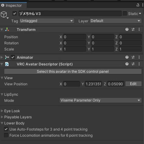 【VRCアバター改変】「Use Auto-Footsteps for 3 and 4 point tracking」について｜えふか（もーち）