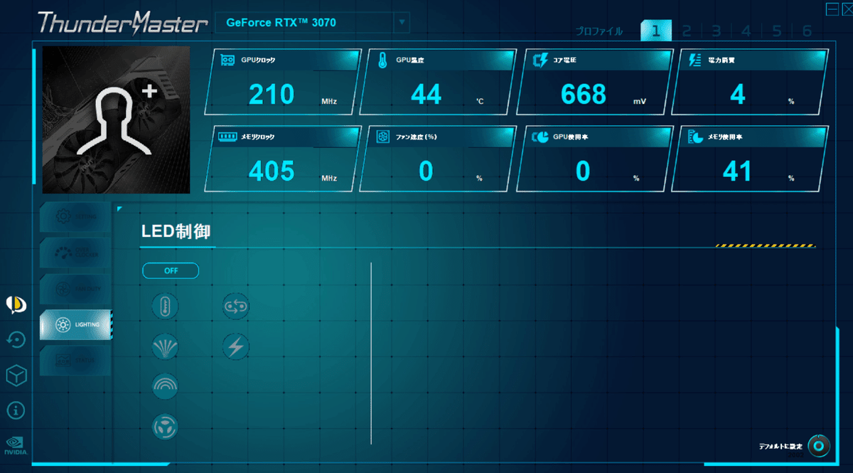 ガレリアPC搭載RTX3070の発光を止める方法(ThunderMaster)｜武内Rounge/ZerodotStudio
