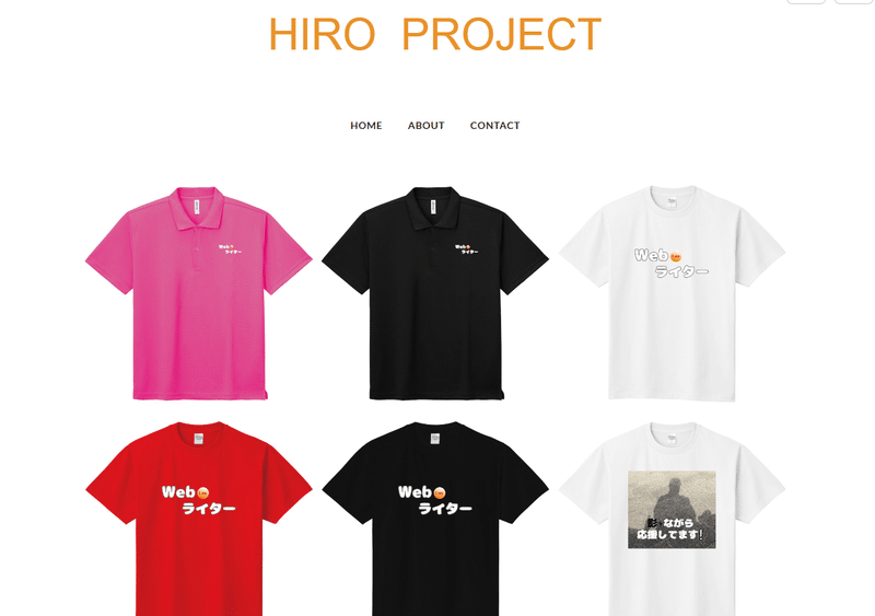 netショップ オーナーになってみた。｜hiro inoue