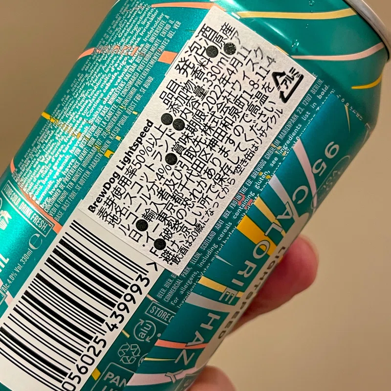 BREWDOGの「LIGHTSPEED」｜yamashin0120｜note